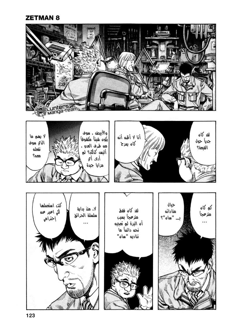 Zetman الفصل 86 مترجم