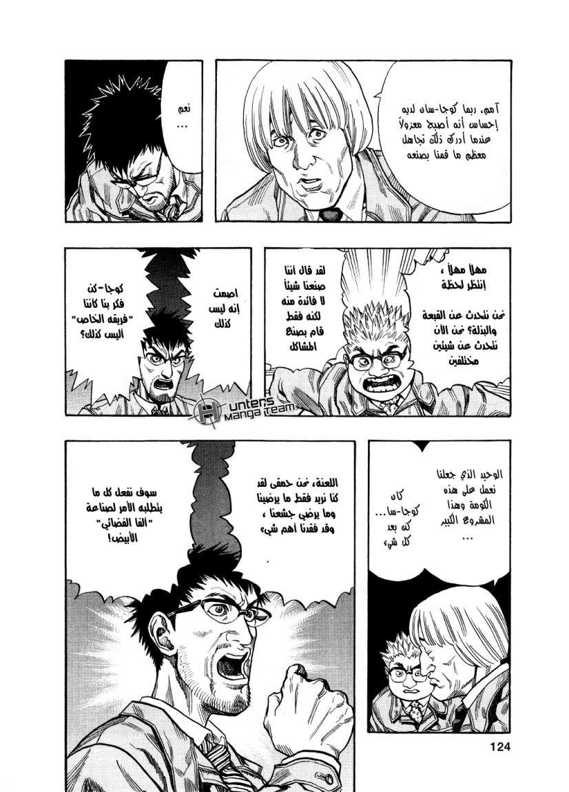 Zetman الفصل 86 مترجم