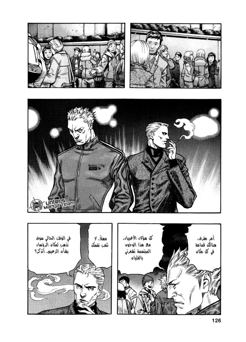 Zetman الفصل 86 مترجم