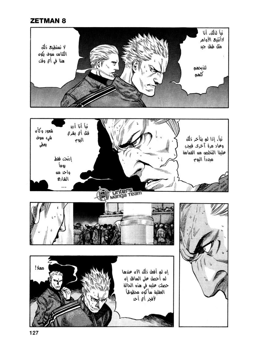 Zetman الفصل 86 مترجم