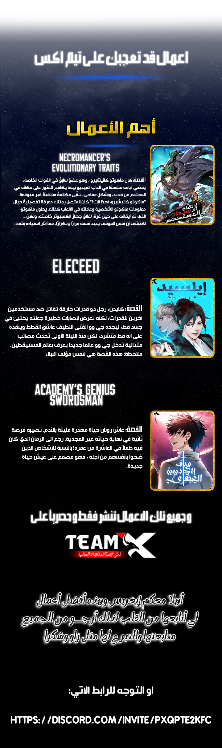 Magic emperor الفصل 593 مترجم